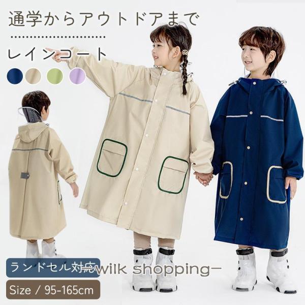 商品詳細カラー:/ネイビー/カーキ/グリーン/パープル/ブルーサイズ:/M/L/XL【商品説明】◇防水・撥水加工が施されているので、雨の日の通学や遠足も安心。◇フードにはバイザーが付いており、顔を濡らさずに視界を確保します。◇おしゃれでかわ...