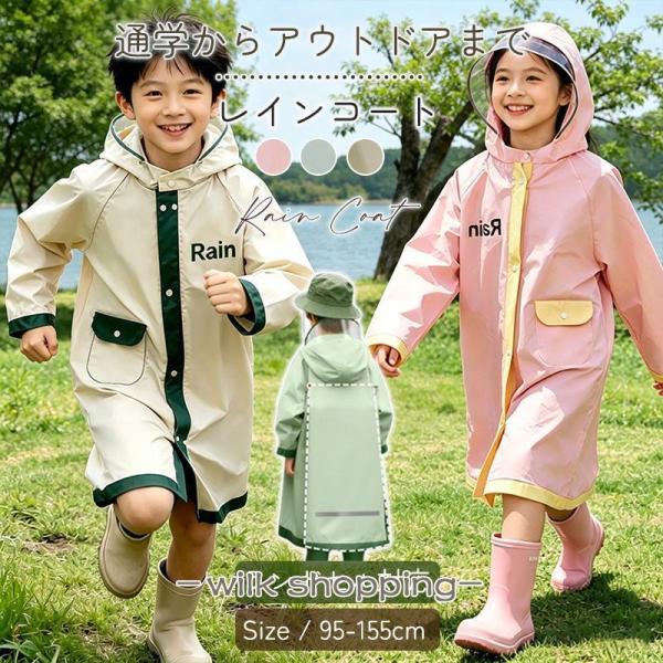 商品詳細カラー:/カーキ/グリーン/ピンクサイズ:/L/XL【商品説明】◇防水・撥水加工が施されているので、雨の日の通学や遠足も安心。◇フードにはバイザーが付いており、顔を濡らさずに視界を確保します。◇おしゃれでかわいいデザインが魅力的で、...