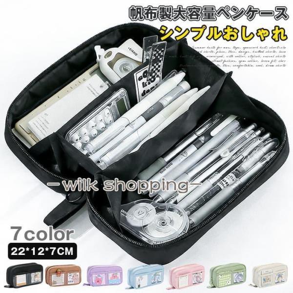 ■：weihong01■カラー：ブラウンパープルブラックベージュグリーンブルーピンク■サイズ：F22*12*7CM■素材：ポリエステル■関連キーワード：多機能ペンケース 仕切り付き筆箱 軽量ペンポーチ 学生用文房具 大人向け筆入れ 男女兼用...