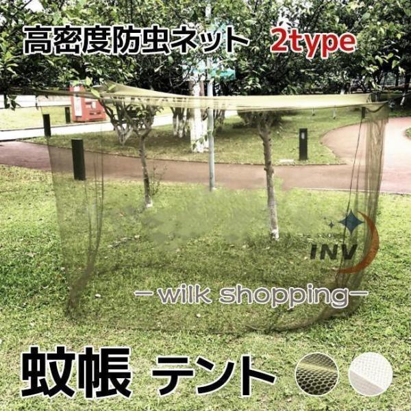 サイズ：150cm 195*80*150cm180cm 200*90*180cm素材:ポリエステル包装サイズ：15*20*2cm重量：0.3kg【防虫 防蚊対策】薄いメッシュによって蚊や蛾などの羽虫をすべてシャットアウト。虫の入れない安全エ...