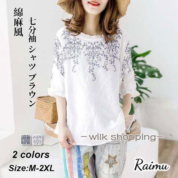 レディースファッション 50代 40代 30代 20代 トップス シャツ ブラウス シャツブラウス 七分袖 七分そで 7分袖  シャツ 羽織 羽織り 羽織もの 前開き 前ボタン フロントボタン ボタン シボ感 しわ シワ 薄手 透け感 透け...