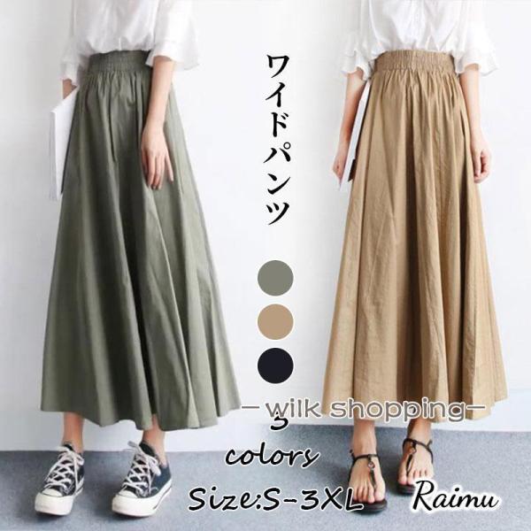 ■商品名ワイドパンツ ガウチョパンツ レディース 黒 ボトムス 楽ちん ボトムス キュロット おしゃれ ズボン ロング丈 体型カバー ゆったり ハイウエスト 30代 40代 50代■実寸(cm)約S：着丈72 ウエスト56M：着丈73 ウエ...