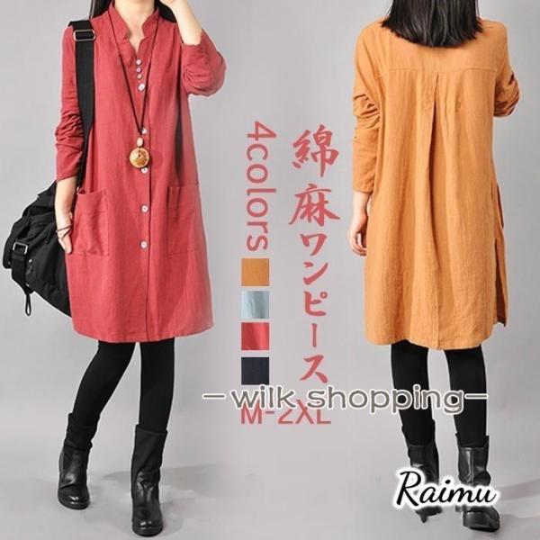 ワンピース ゆっとり 春 無地 チュニック 大きいサイズカジュアルにチュニックとしてレギンスやジーンズと合わせて大活躍できる一着！◆素材：綿麻◆生地の厚さ：普通◆◆カラー：ワインレッド 黄色 紺色 水色（写真参考）※お客様ご使用のPC環境に...