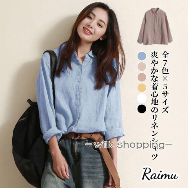 リネンシャツ レディース シャツ 長袖 綿麻シャツ 麻シャツ 綿麻トップス ボタンシャツ カジュアル 無地 大人 ナチュラル 春 夏 秋 サイズ　(単位cm)S 着丈63 肩幅37 バスト98 袖丈55 袖口21 裾周り102M 着丈64....
