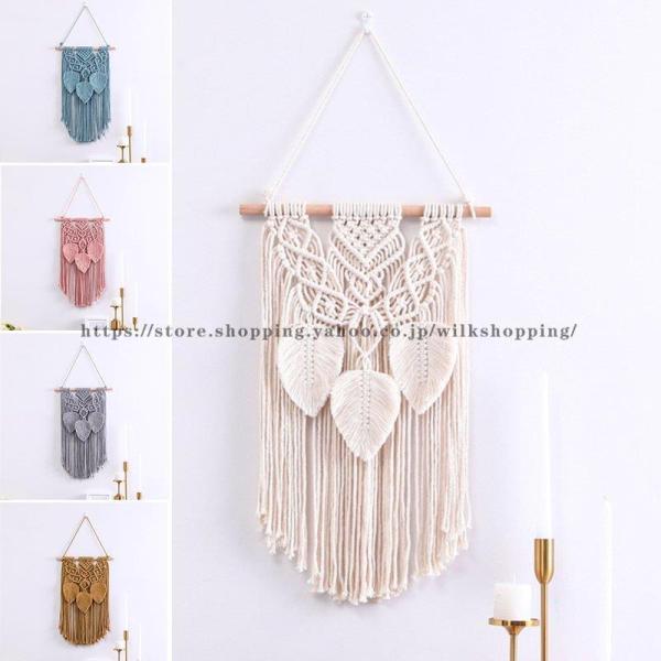 コットンロープをマクラメ編みで編み上げた素朴で優しい印象のタペストリー職人さんがをかけて作り上げたアイテムは工業製品にない味わいと温もりに溢れていますダブルのタッセル使いがシンプルでゴージャスなイメージのタペストリー