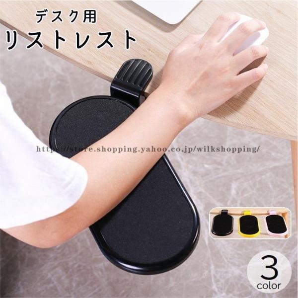 角度調整可能でフィット感抜群なデスク用リストレスト。ボルトを緩めてデスクに挟むだけで簡単に取り付け可能です?【サイズ】画像をご参照ください。【素材】ABS【カラー】生産ロットにより柄の出方や色の濃淡が異なる場合がございます。お使いのモニター...