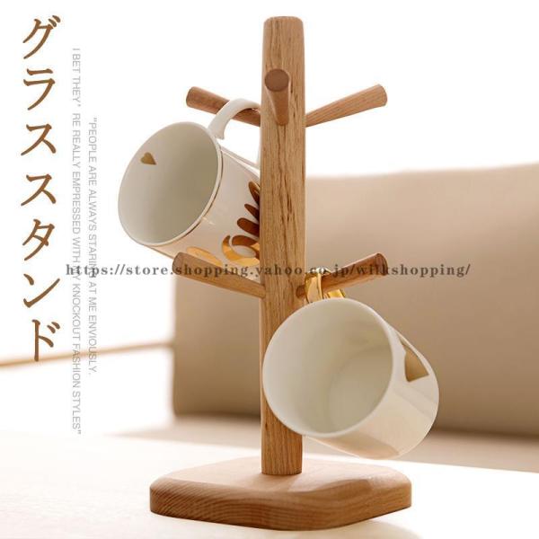 ■商品名：マグカップホルダー 木製マグカップツリー キッチン収納 6個収納 6個掛ける コップスタンド ワイングラスハンガー コップホルダー 木製 収納 おしゃれ■-cuprack08■カラー：写真色■サイズ：写真参考■素材：ブナ■季節：通...
