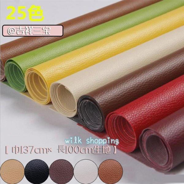 寸法：(巾)約138cm (厚)約0.8mm素材：表地/PVC 裏地/ポリエステル6％ レーヨン3%使用例：車のシート?バイクのシート?椅子やソファのシートなどでになります。これは便利！ 貼るレザー！合皮レザー生地の裏面が接着シールになって...