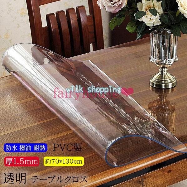 【素材】：PVC【ストア】： wilk shopping 【カラー】直角 厚1.mm  フィレット 厚1.mm【サイズ 】（約 70*130cm）【連携キーワード】：テーブルクロス ビニール 透明 厚1.mm テーブルマット 透明 テーブル...