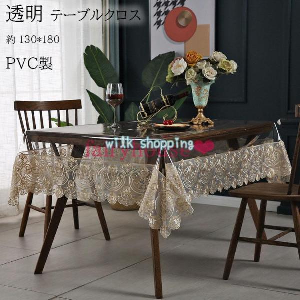 【素材】：PVC【ストア】： wilk shopping 【カラー】写真色【サイズ 】（約 130*180）【連携キーワード】：テーブルクロス ビニール かわいい 高級感 おしゃれ 北欧 撥水 防汚 防キズ 防水 ズレ防止 汚れ防止 家庭用...