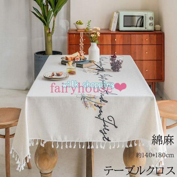 【素材】：リネン、ポリエステル【ストア】： wilk shopping 【カラー】type1  type2  type3【サイズ 】（約 140*180cm）【連携キーワード】：テーブルクロス 食卓カバー テーブルカバー ダイニング キッチ...