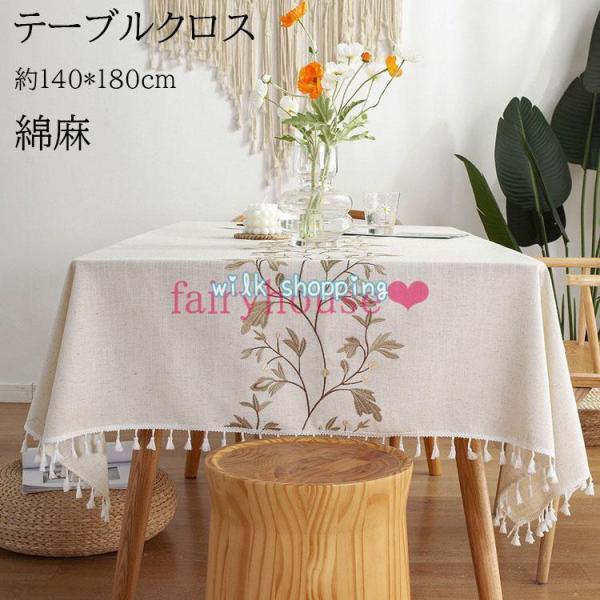 【素材】：リネン、ポリエステル【ストア】： wilk shopping 【カラー】type1  type2【サイズ 】（約 140*180cm）【連携キーワード】：テーブルクロス 食卓カバー テーブルカバー ダイニング キッチン シンプル ...