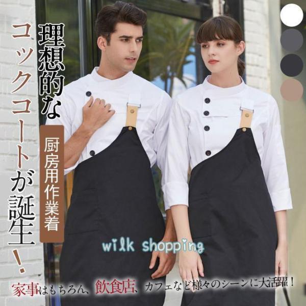 ■商品●カラー：/ホワイト/グレー/ブラック/カーキ●サイズ：/M/L/XL/2XL/3XL/4XL/XL●素材：コットン、その他●セット内容：トップス+エプロン■商品説明◎素材を使用しており、軽くシワになりにくく、洗濯時の乾燥が速く、取り...