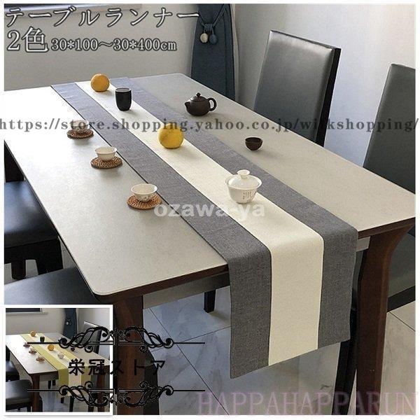 【カラー】2色グレー、グリーン【サイズ】30*100CM　30*120cm　30*140cm　30*160cm　30*180cm　30*200cm　30*220cm 30*240cm 30*260cm 30*280cm 30*300cm 3...