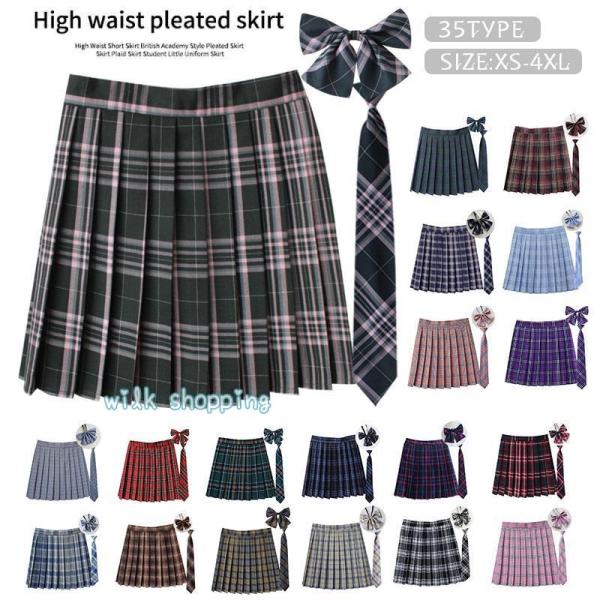 制服 学生制服スカート 3点セット 蝶結び+ネクタイ+スカート32タイプ チェック柄(スクール?制服)　女子高生スカート レディース 高校生 お受験 結婚式 発表会 ジュニア フォーマル学生制服スカート 蝶結び付き チェック柄 レディース ...