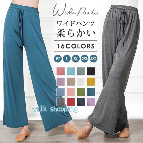 ワイドパンツ レディース ロングパンツ ガウチョパンツ ボトムス ウエストゴム 紐 無地 体型カバー パンツ カジュアル シンプル 通勤 通学 部屋着 ルームウェア 普段着 ヨガ ダンス リラックス 春 夏 秋【品　番】duomian01【...
