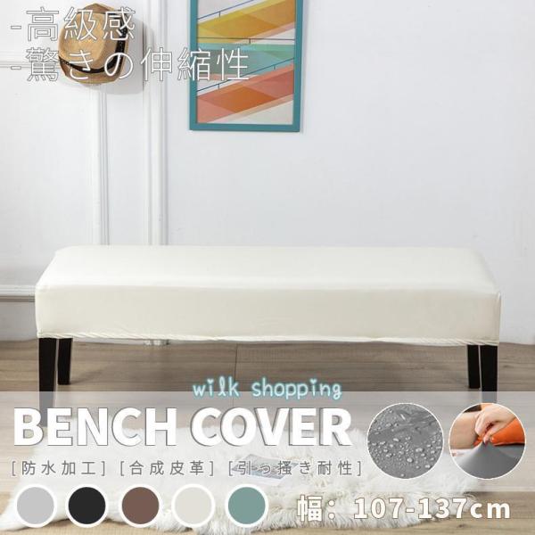 ●適用場合：キッチン、寝室、ダイニングルーム、レストラン、リビングルーム、ホテルなどのダイニングベンチに最適です。 検索キーワード：ダイニングベンチカバー ソフトストレッチ ダイニングルーム ベンチ スリップカバー プロテクター ぴったりフ...
