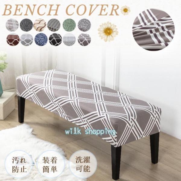●適用場合：キッチン、寝室、ダイニングルーム、レストラン、リビングルーム、ホテルなどのダイニングベンチに最適です。 検索キーワード：ダイニングベンチカバー ソフトストレッチ ダイニングルーム ベンチ スリップカバー プロテクター ぴったりフ...