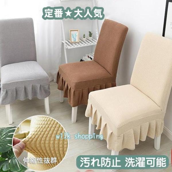 商品カラー：/A01/A02/A03/A04/A05/A06/A07/A08/A09/A10/A11/A12サイズ：/フリーサイズ【商品説明】いつでも清潔を保てます。生地が伸縮しチェアにフィットしてくれます。イスの汚れ防止やイメージチェンジ...