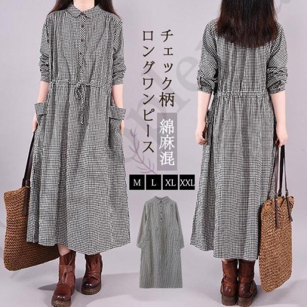 ワンピース レディース 春 aライン 長袖 OL 40代 綿麻混 体型カバー