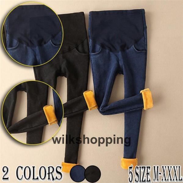 マタニティウエア パンツ マタニティ 秋冬 マタニティパンツ 裏起毛 ズボン スキニーパンツ ストレッチ ボトムス 大きいサイズ暖かい 妊娠 産前産後対応 妊婦服 産前産後 ロングパンツ 妊娠パンツ ウエスト調整 M L XL XXL ママ...