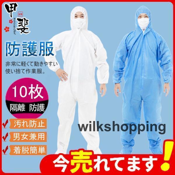 商品カラー：/10枚ホワイト/10枚ブルーサイズ：/M/L/XL/2XL【サイズ参考】M 身長：約160-165cmL 身長：約16170cmXL 身長：約170-175cm2XL 身長：約17180cm【商品説明】非常に軽くて動きやすいつ...