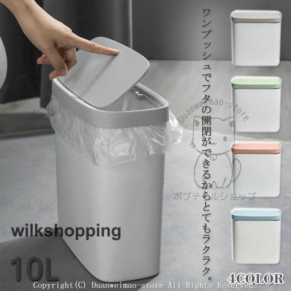 ワンプッシュでフタの開閉ができるからとてもラクラク。嬉しい蓋付きタイプで、ゴミの臭い漏れを軽減し、使用済みマスクやティッシュなどに付着した菌の飛散を抑制するので、今の時期はあるととても便利。スリムなフォルムながらも、口が大きく開いたので、ゴ...