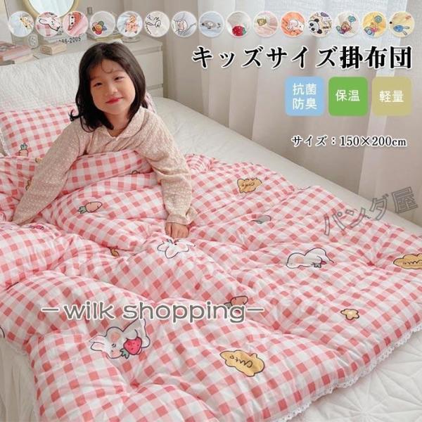 子供 掛け布団 冬 掛けふとん  肌掛け布団 女の子 男の子  かわいい柄 キルトケット オールシーズン対応 防ダニ 布団 洗える 150×200cm【素材】 生地: 綿中綿:ポリエステル　防ダニ?抗菌防臭加工中綿使用【サイズ】 150x2...