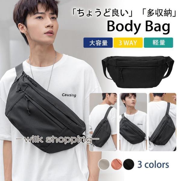 商品詳細カラー:/ブラック/グレー/ピンクサイズ:/ワンサイズ※おもちゃの飾り物が付属しておりませんので、----------■商品説明シンプルながらもお洒落なデザインに機能面も充実のボディーバッグです?斜め掛けはもちろんウエストポーチとし...