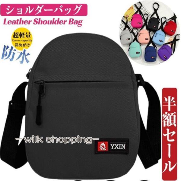 商品カラー:/A01/A02/A03/A04/A05/A06/A07/A08/A09サイズ:/フリーサイズ■商品説明◆ちょっとしたお出かけやお散歩などに便利なミニショルダーバッグです◆軽くて疲れない軽量◆雨の日でも安心の撥水ナイロン◆旅行、...