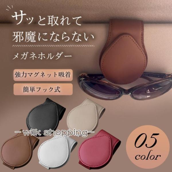 商品カラー:/ブラック/ワイン/グレー/コーヒー/ベージュサイズ:/F----------■商品説明フック式でサンバイザーに挟むだけで取り付け可能。また、内部は車のサンバイザーを傷つけない素材で設計されています。強力を内蔵し、運転中の振動で...