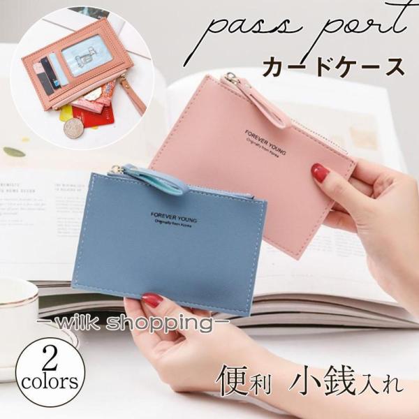 商品カラー:/A01/A02/A03/A04/A05/A06サイズ:/フリーサイズ■商品説明■【スキミング防止?パスケース】薄い、コンパクト使いやすい。会社の昼食、コンビニやスーパーなどへのちょっとした外出用としてとても便利！計算しつくされ...