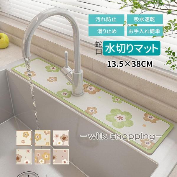 商品カラー:/A01/A02/A03/A04/A05/A06/A07サイズ:/13.5*38cm【商品説明】キッチンをより快適に 水切りマットかごタイプの水切りラックだとスペースがとられてキッチンが狭くなってしまう…タオルだとすぐびちゃびち...