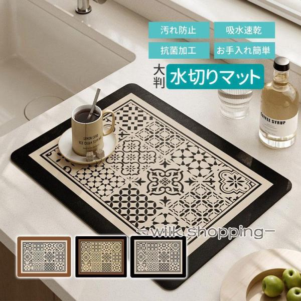 商品カラー:/A01/A02/A03サイズ:/40*60cm/40*50cm【商品説明】キッチンをより快適に 水切りマットかごタイプの水切りラックだとスペースがとられてキッチンが狭くなってしまう…タオルだとすぐびちゃびちゃになって、お皿が乾...