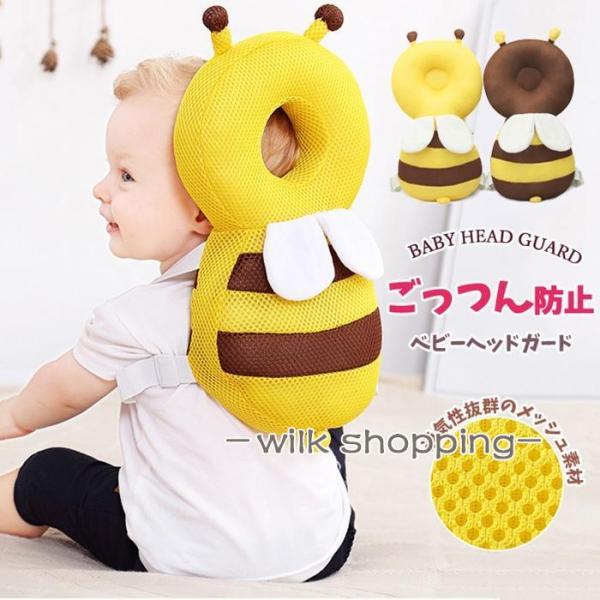 転倒防止リュック ベビー ヘッドガード メッシュ クッション ごっつん防止 頭ガード リュック ハチ 転倒 防止 安全対策 てんとう防止 保護  ベビー用品 男の子 女の子 安全 かわいい プレゼント 内祝い  新生児 ギフト お祝いmil...