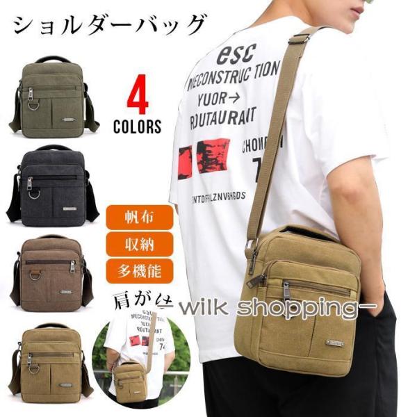 】chunman05【サイズ】横約19cm、縦約23cm、マチ約10cm【カラー】カーキ、ブラック、グリーン、コーヒー色【素　材】帆布【POINT】男女問わず、お洒落を楽しむバッグ収納部は手帳やお財布、ペットボトルなどの最小限の身の回りのア...