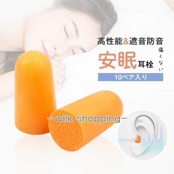 商品カラー:/画像通りサイズ:/フリーサイズ【商品説明】◎長年愛され続けている、遮音性抜群の耳栓です。◎ポリウレタン素材特有の柔らかい使い心地です。◎耳障りで有害な高周波ノイズを効果的にカット！◎幅広い年代の方にご愛用頂いているロングセラー...