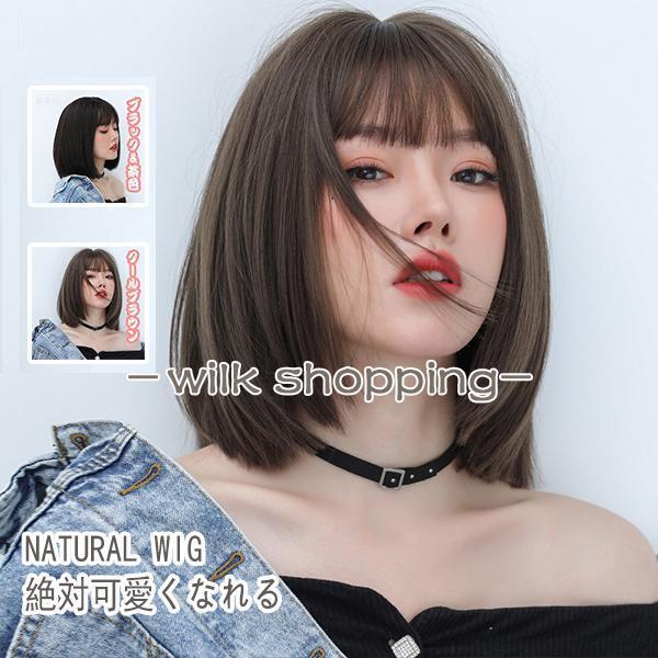 検索キーワード：ウィッグ ショート ウィッグ 自然 ウイッグ 用 ウイッグ 用ウィッグ ショートボブ ウィッグ ボブ ウィッグ自然 ナチュラル ウイッグ  ウィッグ 自然 ミセス ウィッグ スタンド レディース 耐熱ウイッグ 用ウイッグ 黒...