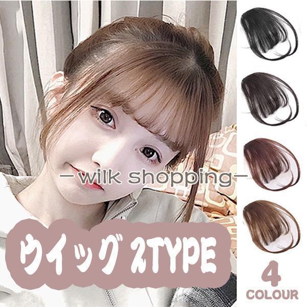 検索キーワード：前髪ウィッグ 人毛100% ウィッグ ショート 自然 前髪ウィッグ エクステ 人毛前髪　自然 前髪ウィッグ 小顔になる前髪ウィッグ 部分ウイッグ 人毛100% かつら まえがみ 前髪かつら 簡単装着 自然 ナチュラル 3D前...