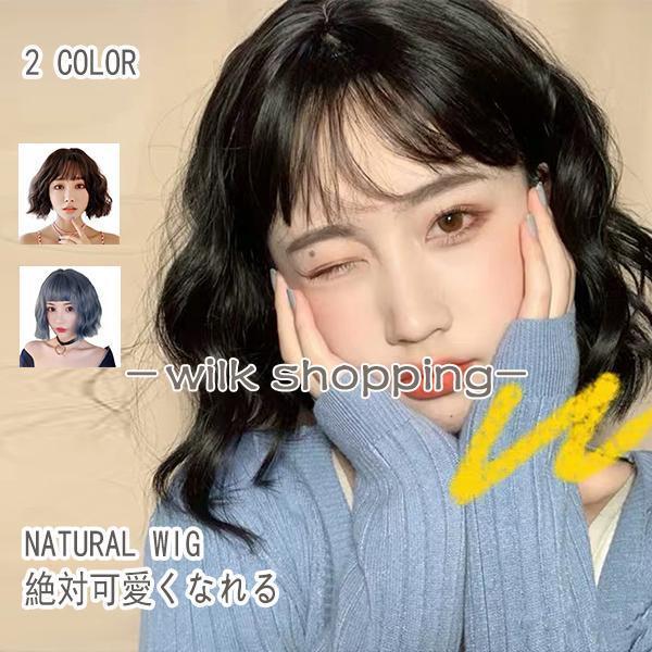 検索キーワード：ウィッグ ショート ウィッグ 自然 ウイッグ 用 ウイッグ 用ウィッグ ショートボブ ウィッグ ボブ ウィッグ自然 ナチュラル ウイッグ  ウィッグ 自然 ミセス ウィッグ スタンド レディース 耐熱ウイッグ 用ウイッグ 黒...