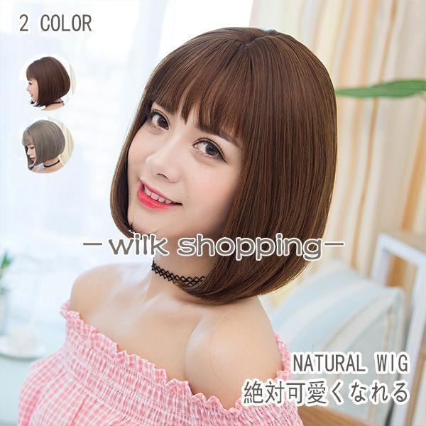 検索キーワード：ウィッグ ショート ウィッグ 自然 ウイッグ 用 ウイッグ 用ウィッグ ショートボブ ウィッグ ボブ ウィッグ自然 ナチュラル ウイッグ  ウィッグ 自然 ミセス ウィッグ スタンド レディース 耐熱ウイッグ 用ウイッグ 黒...