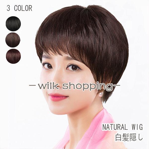 検索キーワード：ウィッグ ショート ウィッグ 自然 ウイッグ 用 ウイッグ 用ウィッグ ショートボブ ウィッグ ボブ ウィッグ自然 ナチュラル ウィッグ 白髪隠しウィッグ 増毛 部分かつら ウイッグ 薄毛隠し ウイッグ 薄毛かくし ウイッグ...