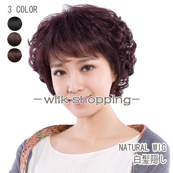 検索キーワード：ウィッグ ショート ウィッグ 自然 ウイッグ 用 ウイッグ 用ウィッグ ショートボブ ウィッグ ボブ ウィッグ自然 ナチュラル ウィッグ 白髪隠しウィッグ 増毛 部分かつら ウイッグ 薄毛隠し ウイッグ 薄毛かくし ウイッグ...