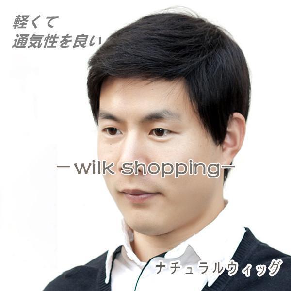 検索キーワード：ウィッグ メンズ 用 ウィッグ メンズ ウィッグ 自然 ウィッグ メンズ バレない ウィッグ バレない 自然 ウイッグ 用 ウイッグ 用ウィッグ ショート ウィッグ自然 ナチュラル ウィッグ 白髪隠しウィッグ 増毛 部分かつ...