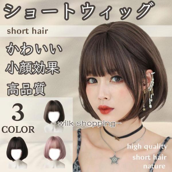 【商品特徴】つむじ部位に幅広く頭皮色に近いカラーの人工頭皮で自然な分け目を実現。毛髪は高級耐熱ファイバーを採用し、人毛に近く高品質で軽量。太陽や光の下でも光を反射させにくい加工で、より人毛に近い質感。【商品情報】かぶるだけで簡単にショートヘ...