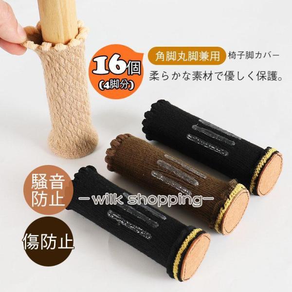 商品カラー:/ブラック/コーヒー/カーキサイズ:/F【商品説明】◎柔らかな素材で優しく保護。◎椅子脚にジャストフィット◎イスの脚で床を引きずって傷が付くのが嫌、引きずり音が気になる。◎裏側の滑り止めでズレを防止◎優しい色合いが嬉しい全３色◎...