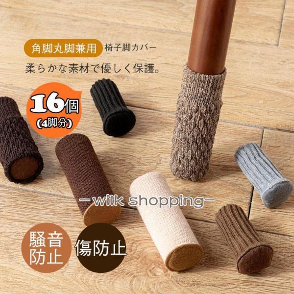 商品カラー:/A01/A02/B01/B02/C01/C02サイズ:/F【商品説明】◎柔らかな素材で優しく保護。◎椅子脚にジャストフィット◎イスの脚で床を引きずって傷が付くのが嫌、引きずり音が気になる。◎裏側の滑り止めでズレを防止◎優しい色...