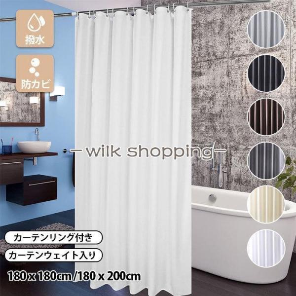 カラー：【ホワイト】【ベージュ】【コーヒー】【グレー】【ダークグレー】【シルバー】サイズ：【幅180x丈180cm】【幅180x丈200cm】材質：高密度ポリエステル100%：●防水?防カビ加工シャワーの水滴を飛び散らないようにすることはも...
