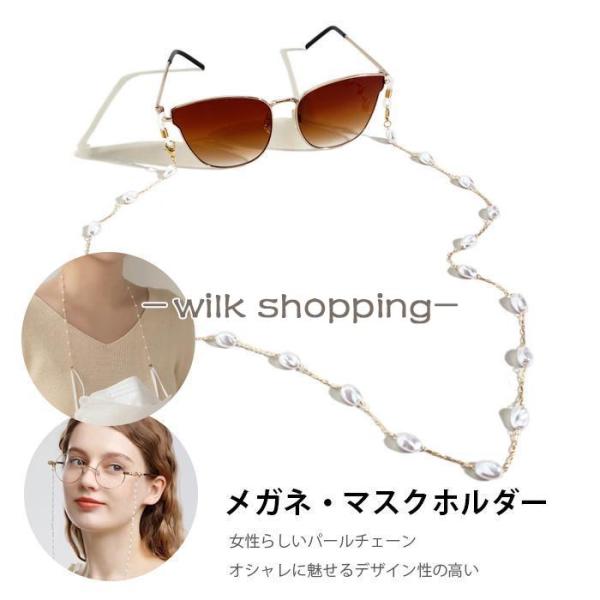 素材：銅＋PVC＋シリコン※天然のパールではありません。●女性らしい魅力的なデザイン模造真珠とファッションと魅力的な眼鏡チェーン。銅とシリコンの滑り止めバックルでできており、脱落して壊れにくいです。老眼鏡、眼鏡、サングラスを飾るのに最適彼女...