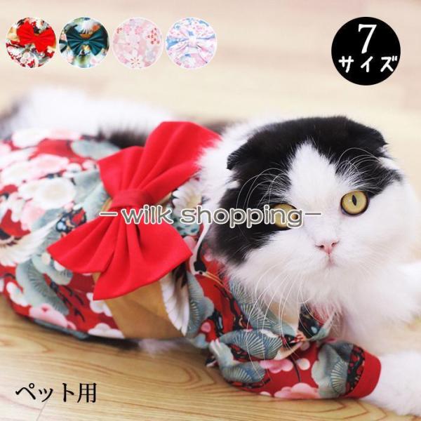 カラー：【写真参照】素材：綿サイズ：1-7犬 猫 日系の着物 犬の服 ちょう結びペットウェア ペット浴衣 犬の服 ペット用品 和風 浴衣 着物 両足 和服 ペット用品 花火大会 猫和服 お祭り記念撮影 蝶結びかわいい お正月 晴れ着 お祝い...
